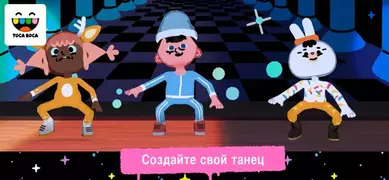 Скачать бесплатно ‎Toca Dance на айфон по подписке iZakStore — Общий ...